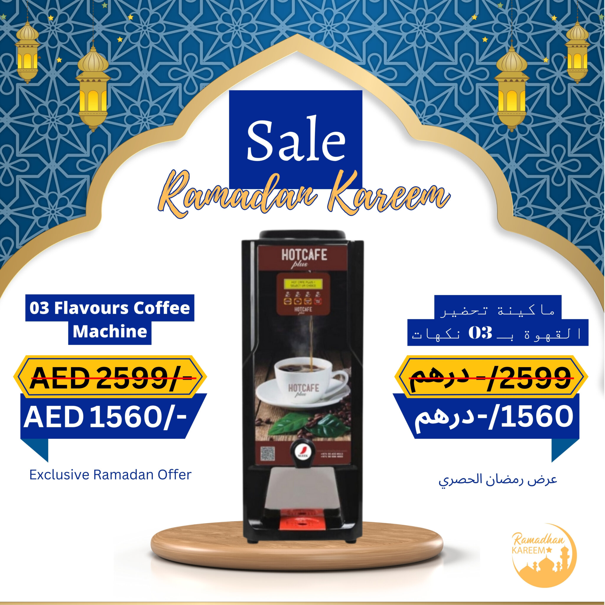 Best Coffee Machines Supplier UAE - HOTCAFEPLUS